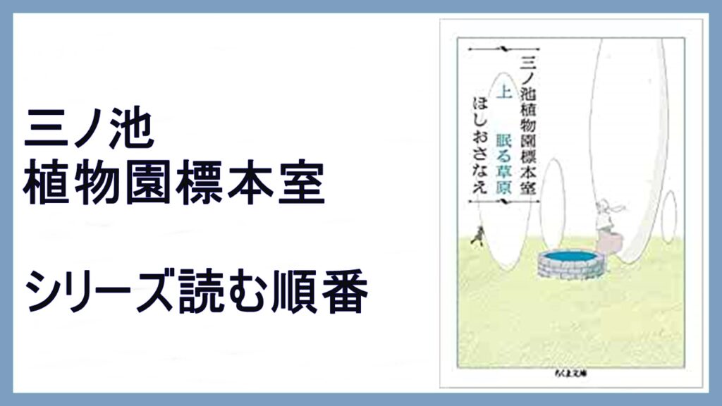 貴志祐介「硝子のハンマー」防犯探偵・榎本シリーズ読む順番 15000steps