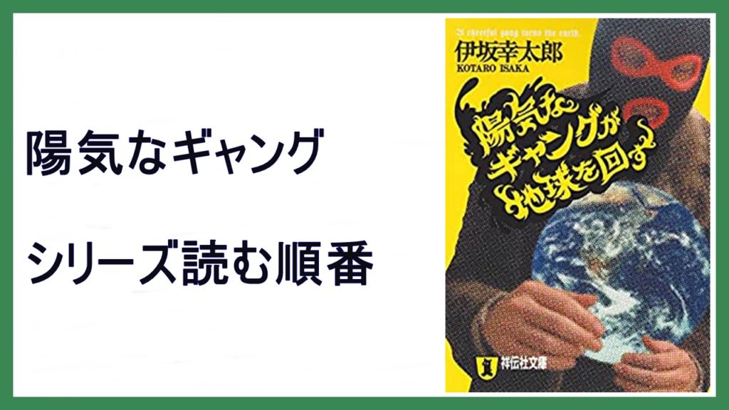 鈴峯紅也 「警視庁監察官Q」シリーズ読む順番【ZERO2】 | 15,000STEPS