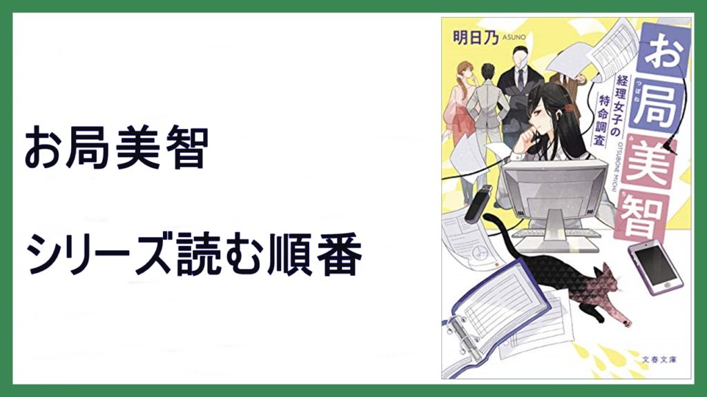 鈴峯紅也 「警視庁監察官Q」シリーズ読む順番【ZERO2】 | 15,000STEPS