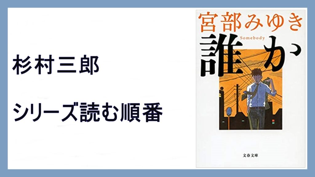宮部みゆき「おそろし」三島屋変調百物語シリーズ読む順番【猫の刻参り】 15000steps